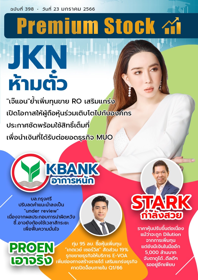 PremiumStock 23/01/66 | Share2Trade